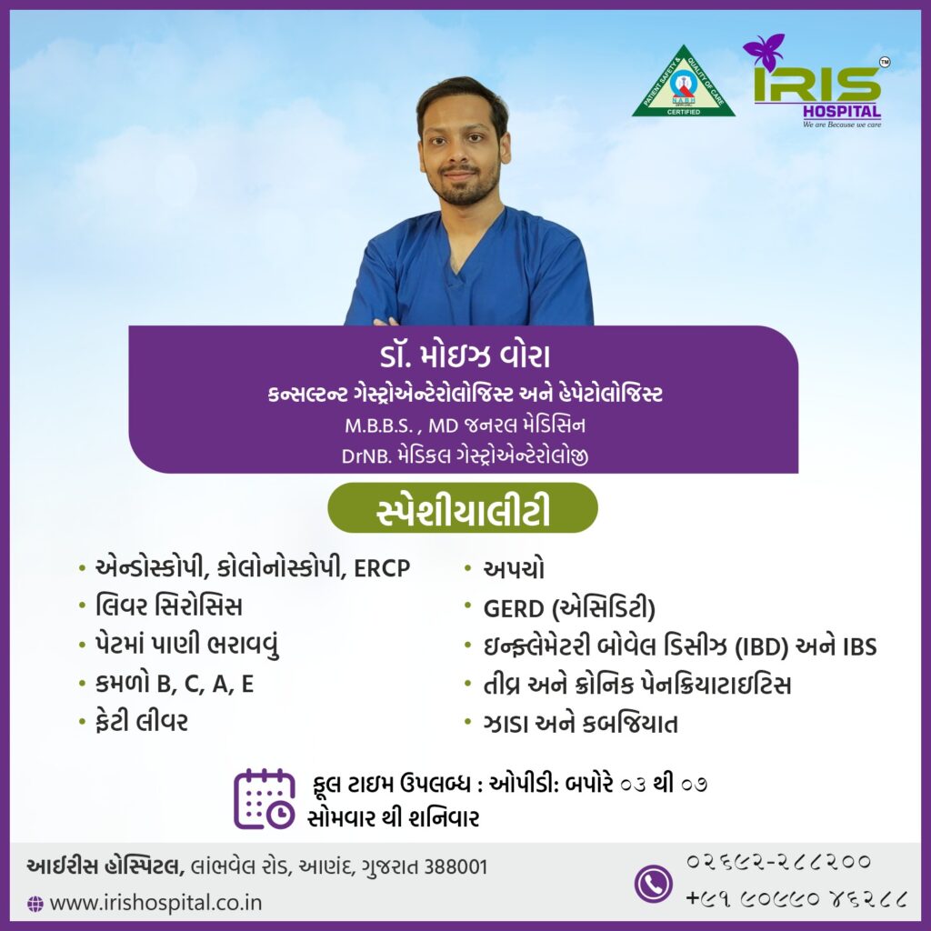 Warm Welcome to New Doctor – Dr. Moiz Vora - IRIS Hospital | Multi ...